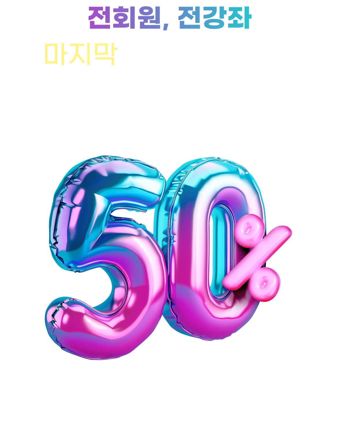 애드투 :: 마지막 특가 찬스! 블랙프라이데이 이벤트